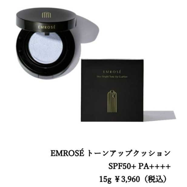 Mattさんプロデュースブランド「EMROSÉ」のポップアップストアが@cosme TOKYOに登場♪：cocotte