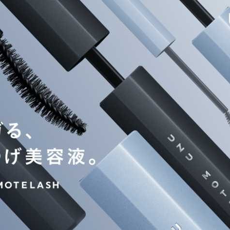 【UZU BY FLOWFUSHI】至高のカールをかなえる大人気のまつげ美容液が再入荷☆：cocotte