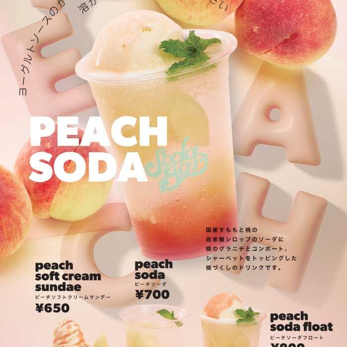 ソーダ専門店｢SODA BAR｣から、大人気の“桃のソーダ”が期間限定で登場♪：cocotte