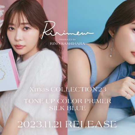 【Ririmew】限定のクリスマスコレクション&新色プライマーを発売中♡：cocotte