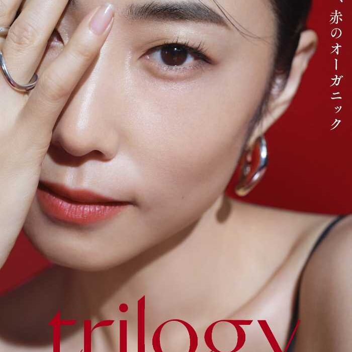 【trilogy】ブランドミューズにMEGUMIを起用☆限定キットと新作アイテムを発売：cocotte