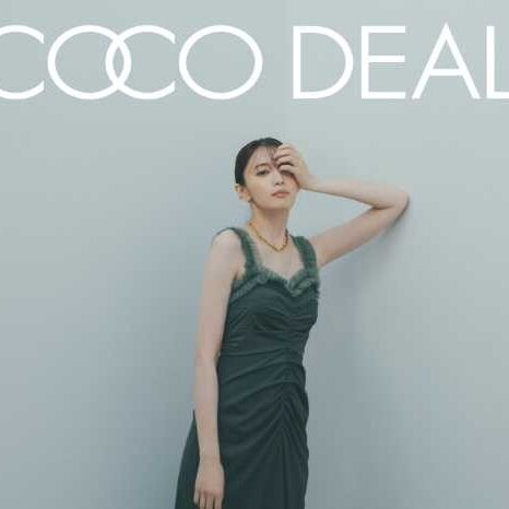 【COCO DEAL】宮田聡子が着こなす、はかなくてニュアンシーなビジュアルを公開♪：cocotte