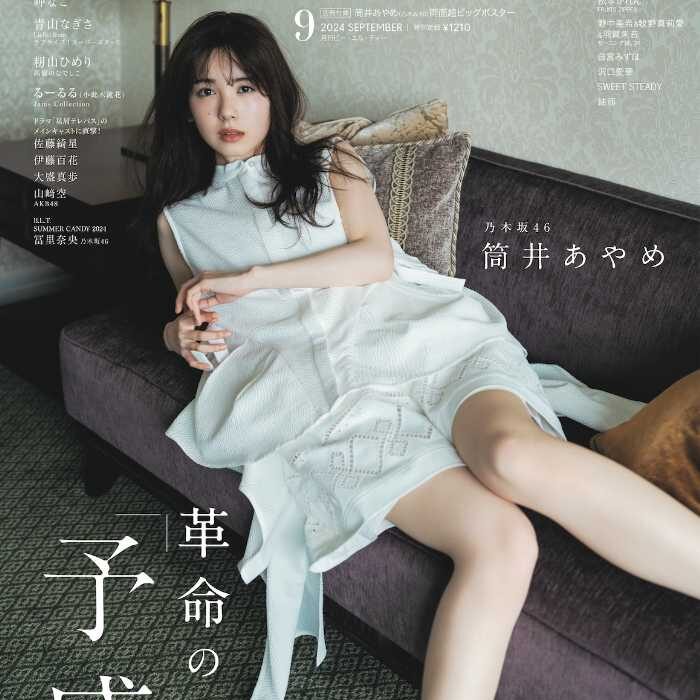 乃木坂46･筒井あやめが表紙を務める｢B.L.T.9月号｣の表紙画像が解禁♡：cocotte