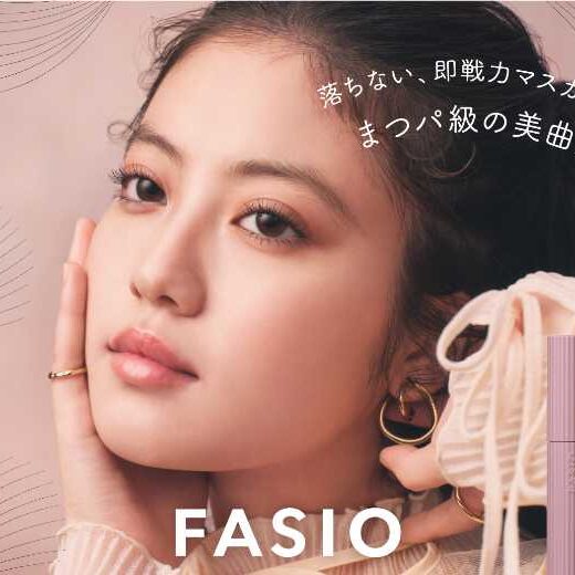 【ファシオ】まつパ級の美曲カールを今田美桜さんが表現した、新ビジュアルを公開♡：cocotte