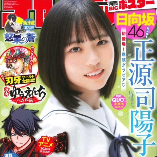 “現役JK最強ボディ”南みゆかの1st写真集が秋田書店から登場♡：cocotte