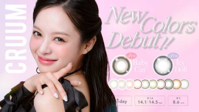 カラコンブランド｢CRUUM｣より、おしゃ盛り×色っぽの新色2色を発売♡（cocotte）｜dメニューニュース（NTTドコモ）