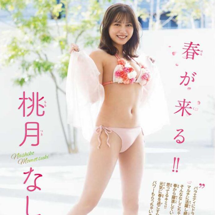 “現役JK最強ボディ”南みゆかの1st写真集が秋田書店から登場♡：cocotte