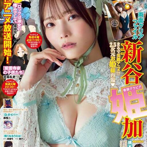 鈴原すずのデジタル写真集を配信中♡現役JKが大胆に美ボディを披露：cocotte