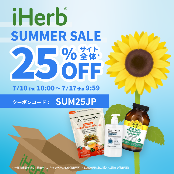 夏をもっと⼼地よく快適に【iHerb SUMMER SALE 2025】（cocotte）｜dメニューニュース（NTTドコモ）